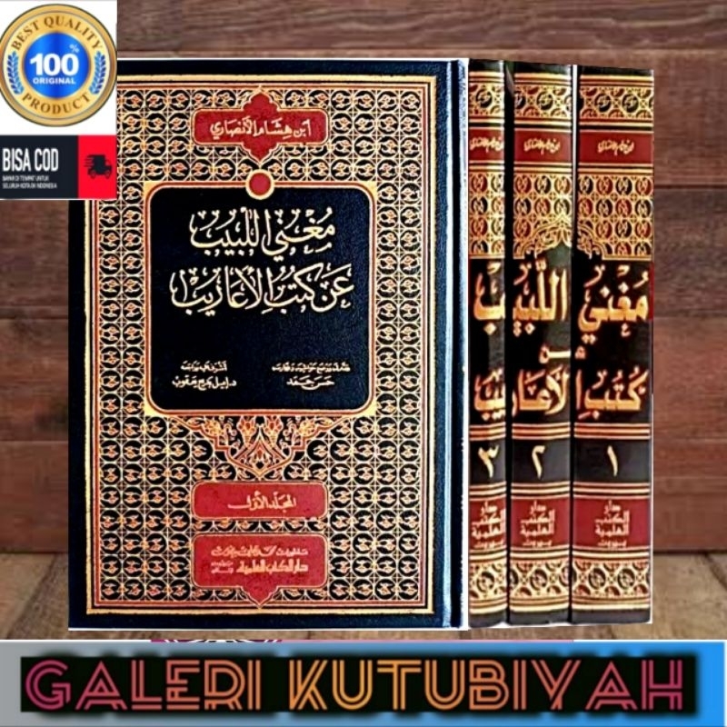 The Book Of mughnil labib an Kutubil A'arib - DKI Bairut 3 Volume mughni labib mugni labib ...