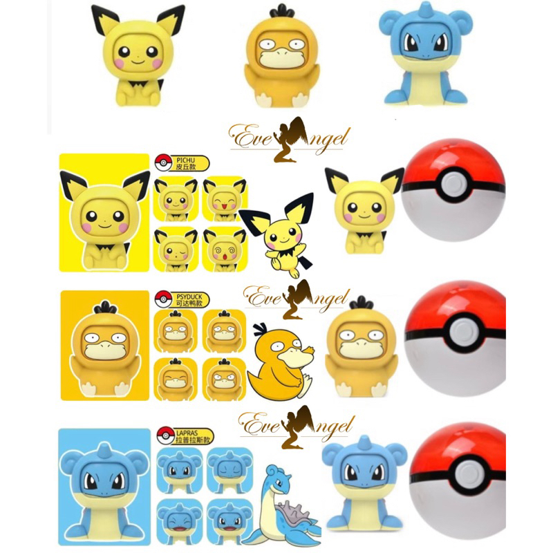 Face Changing Pokemon Figurine Pichu Lapras Psyduck Unit | Shopee Malaysia