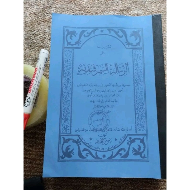 The Book Of Surahan Samarkondi WithDi (Surahan Sunda) | Shopee Malaysia