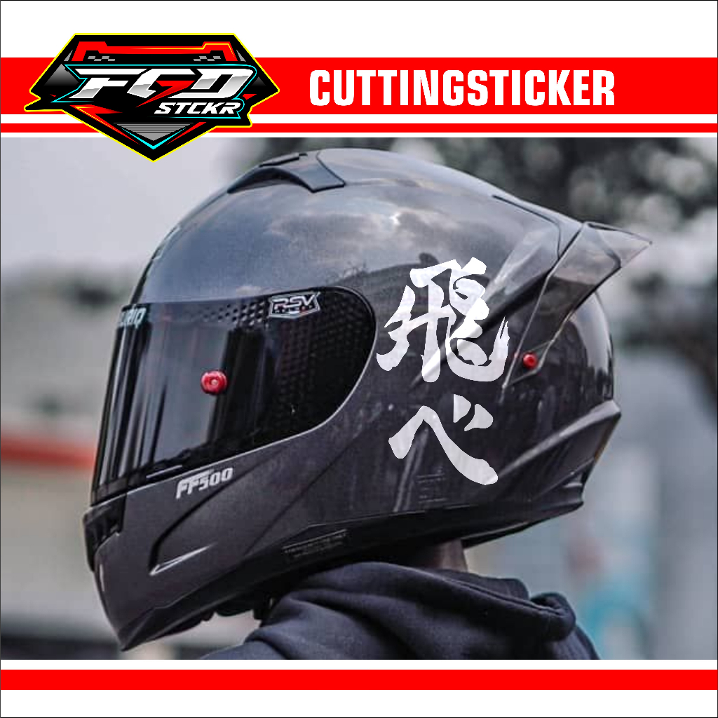 Cutting Sticker TOBE (Fly High) Haikyuu!! Japanese Kanji Sticker ...