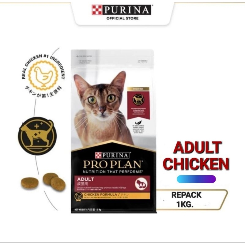 Proplan ADULT CHICKEN 1kg FACTORY SORTING [PLASTIC PACKAGING] | Shopee ...