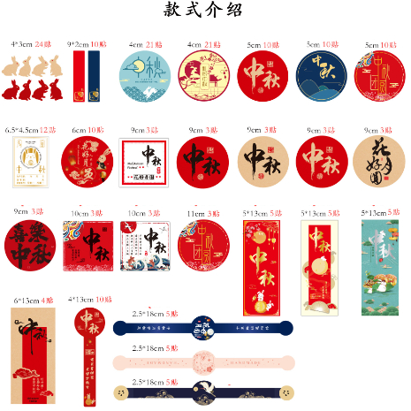 Mooncake stickers. mooncake labels. mooncake label Sticker | Shopee ...