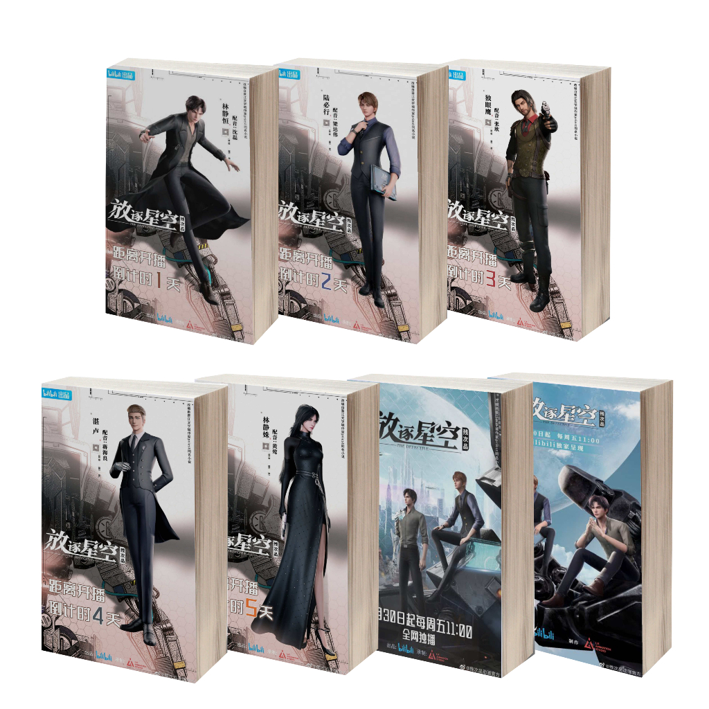 (Eng) Novel The Defectable Can Ci Pin Volume 1-7 Complete by Priest ...
