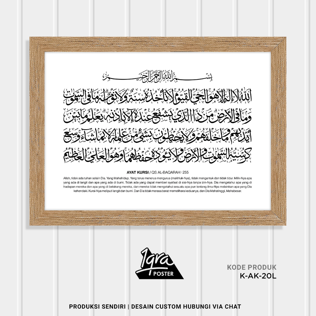 Ayat Kursi 20L Islamic Calligraphy Poster & A4 Frame - Home Decoration ...