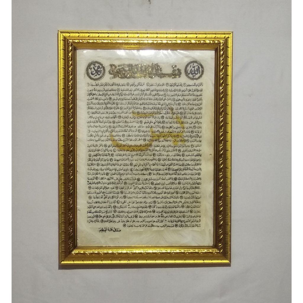 HIASAN DINDING Surah Yasin Wall Decoration-Size 30cmx40cm-Fiber Frame ...