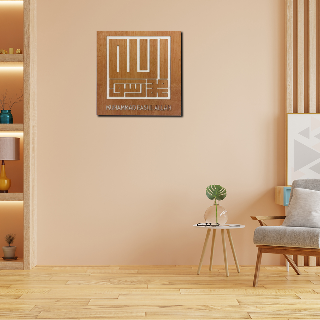 Kufi rasul allah calligraphy wall decoration with embossed motifs ...