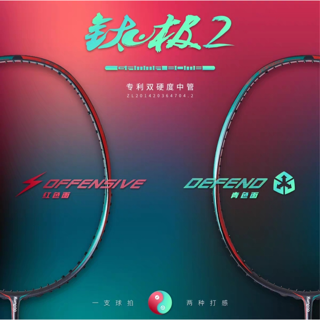 KUMPOO TAIJI II BADMINTON RACKET ORIGINAL KUMPOO TAIJI II JAPAN | Shopee Malaysia