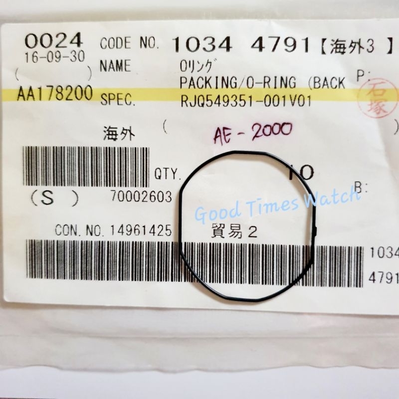 Casio SEAL O-RING AE-1000W AE-1100W AE-2000W AE-2100W ORIGINAL | Shopee ...