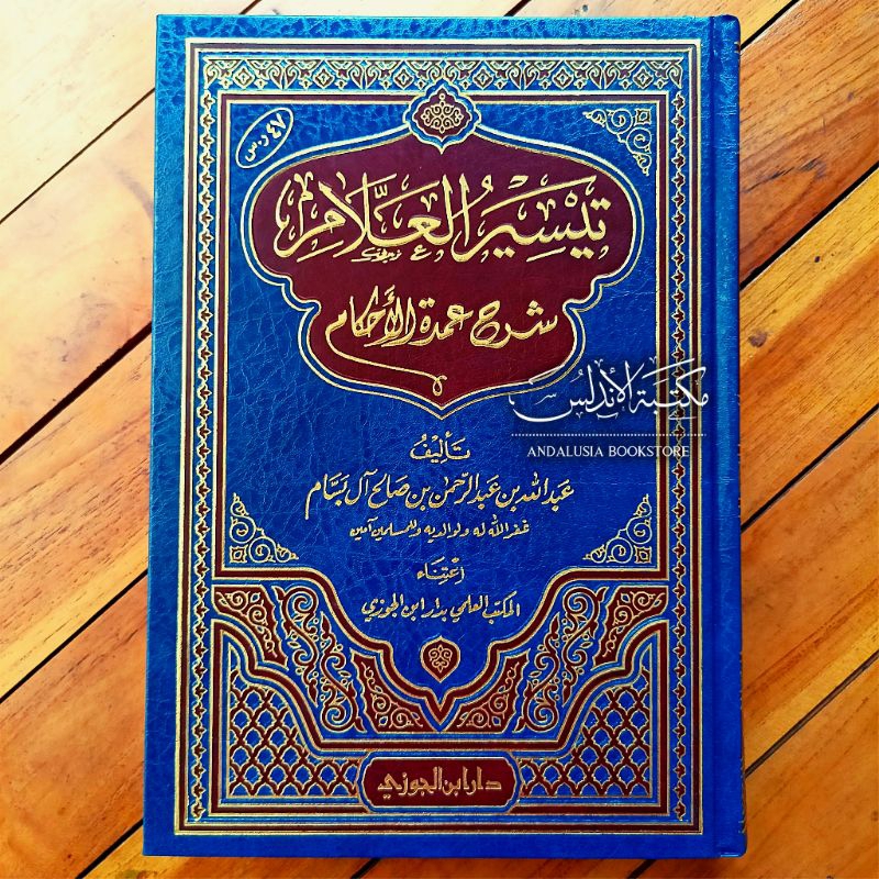 The Book Of Taisir Taisirul Allam Syarah Umdatul Ahkam Dar IbnulI ...