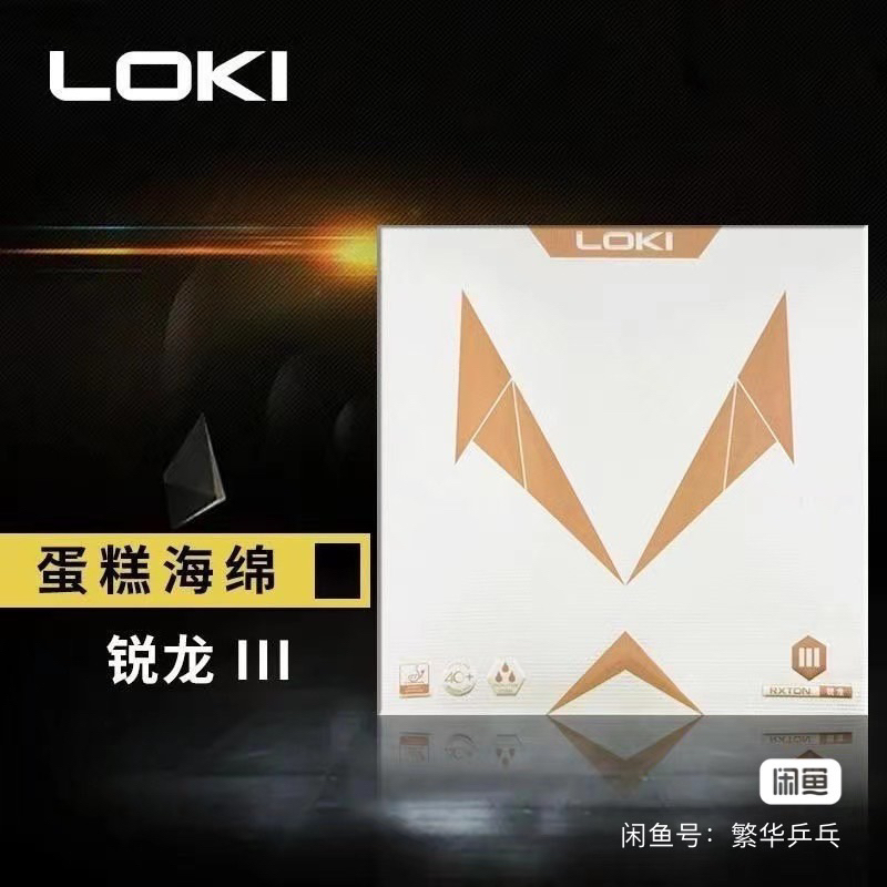 Original LOKI RXTON III Pingpong Rubber | Shopee Malaysia