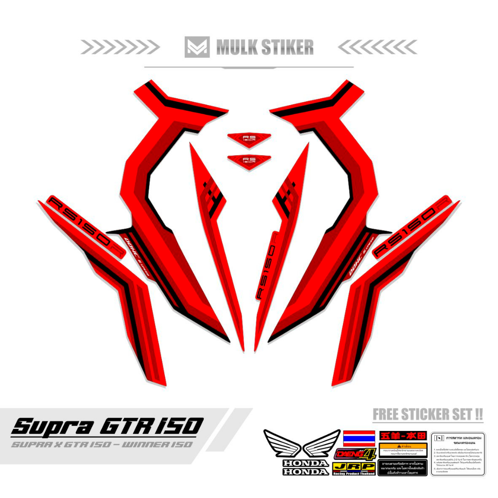 Striping SUPRA GTR 150 MOTIF 33/STICKER SUPRA GTR/STICKER SUPRA GTR 150 ...
