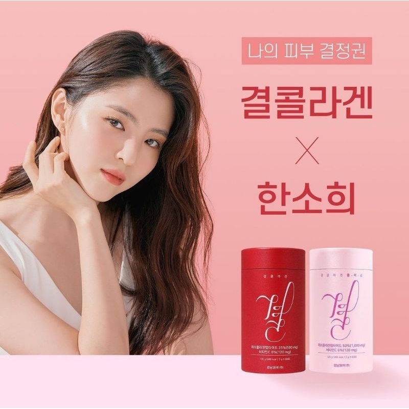 [Lemona] Korea Nano Fish Gyeol Collagen and Vitamin C Powder (2g x ...