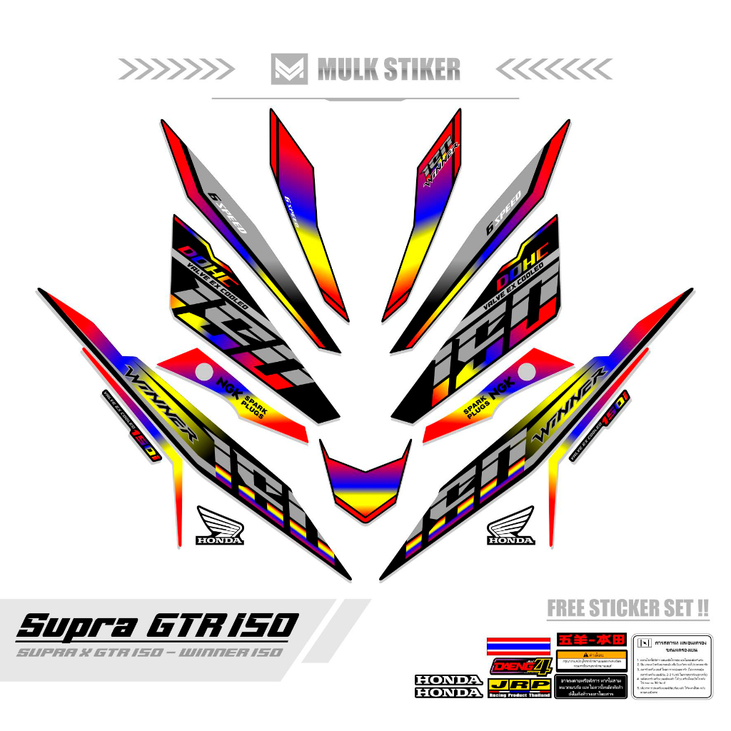 Striping SUPRA GTR 150 MOTIF 8 / STICKER SUPRA GTR / STICKER SUPRA GTR ...