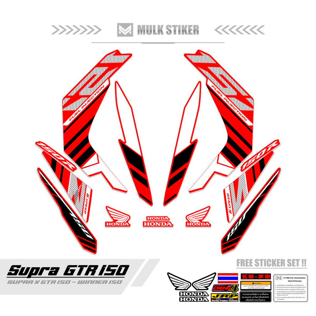 Striping SUPRA GTR 150 MOTIF 23 / SUPRA GTR STICKER / SUPRA GTR 150 ...