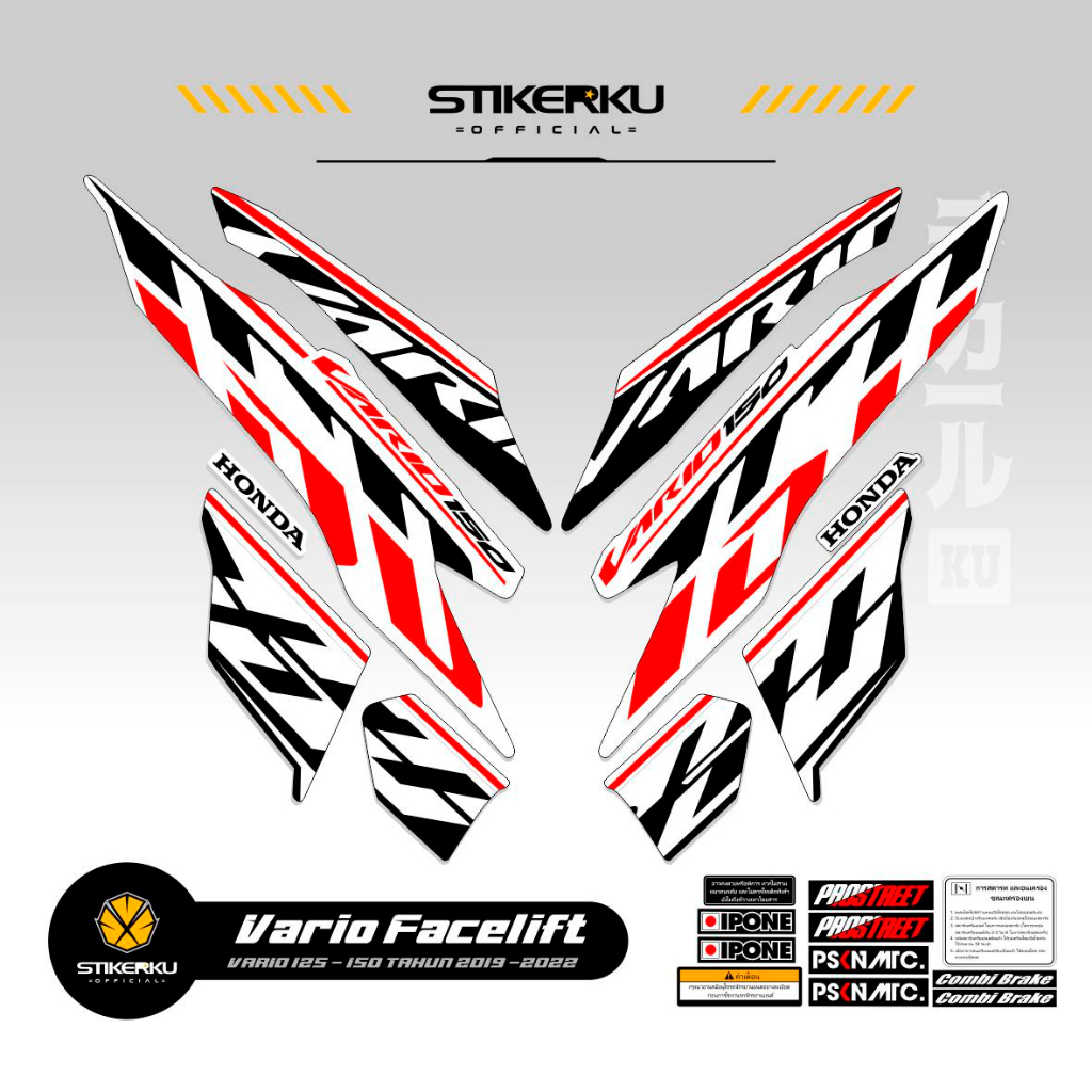 Striping VARIO FACELIFT MOTIF5 / STICKER VARIO NEW 125 / 150 / ALL NEW ...