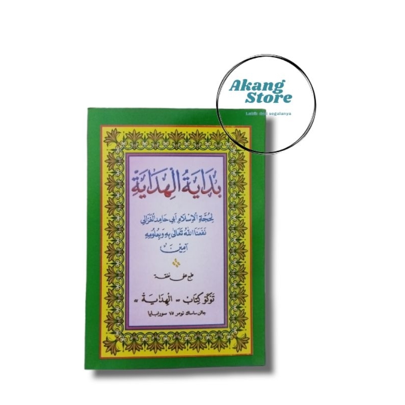 Bidayatul Hidayah HidayahG Bidayah Arabic Bideyeh Tasawuf Book Of Study ...