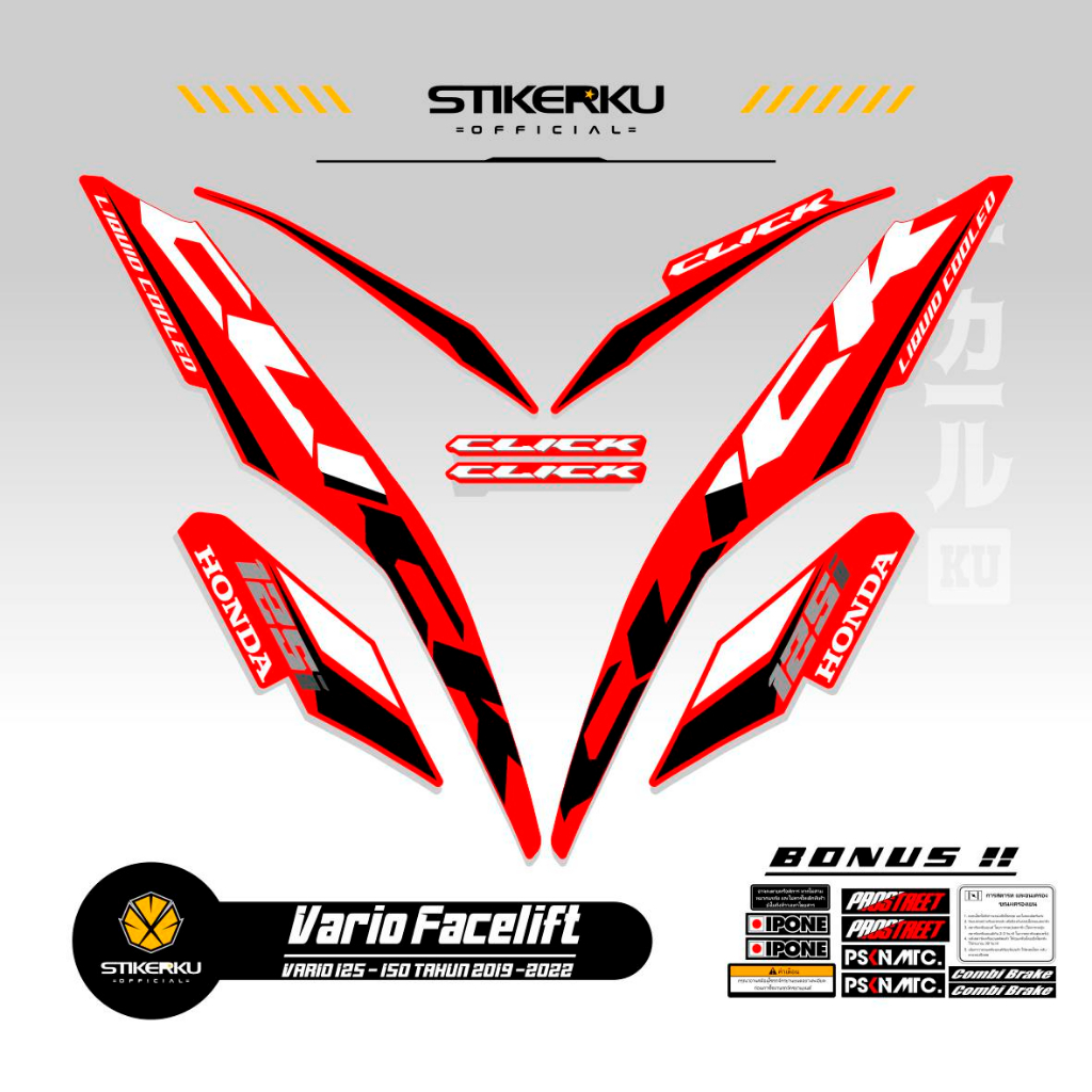 Striping VARIO FACELIFT MOTIF 23 / STICKER VARIO NEW 125 / 150 / ALL ...