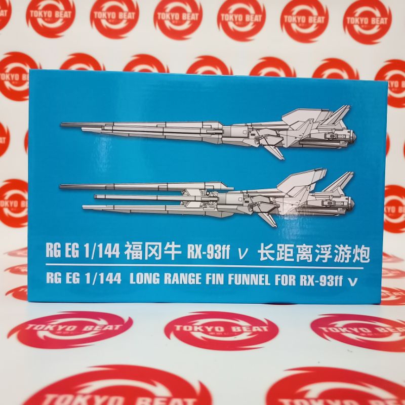 Rg EG 1/144 LONG RANGE FIN FUNNEL NU GUNDAM/HI NU GUNDAM RX-93FF ...