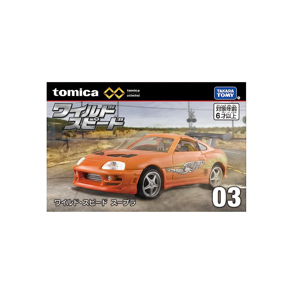 TAKARA TOMY tomica premium unlimited fast furious BRYAN TOYOTA SUPRA ...