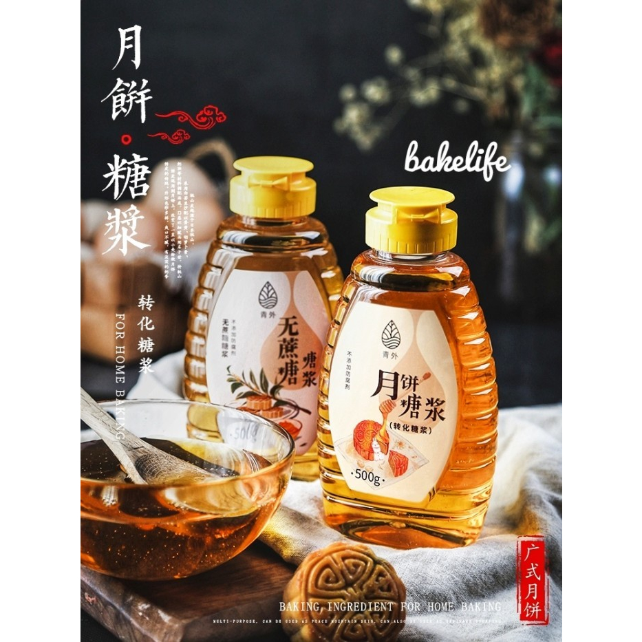 Golden mooncake syrup 500gram golden mooncake syrup imported mooncake ...