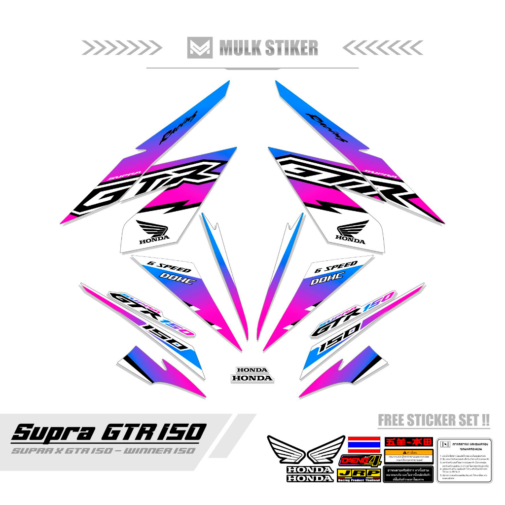 Striping SUPRA GTR 150 MOTIF 14 / STICKER SUPRA GTR / STICKER SUPRA GTR ...