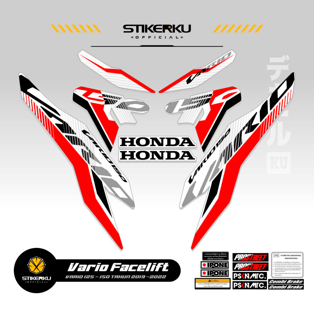 Striping VARIO FACELIFT MOTIF 10 / STICKER VARIO NEW 125 / 150 / ALL ...