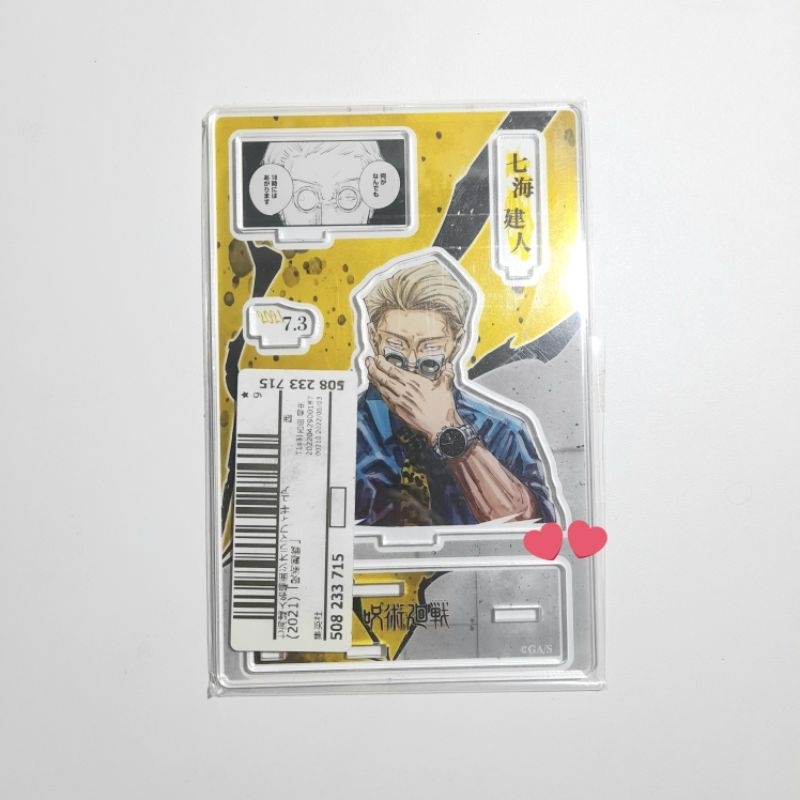 Official acrylic standee diorama birthday 2021 nanami kento unsealed ...