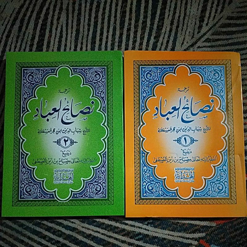 The Meaning Of The Book Of Nasoihul ibad Soft cover | Shopee Malaysia