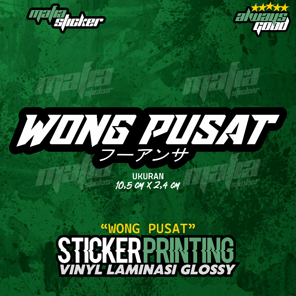 Sticker/print CUT WONG STICKER VIRAL Center | Shopee Malaysia
