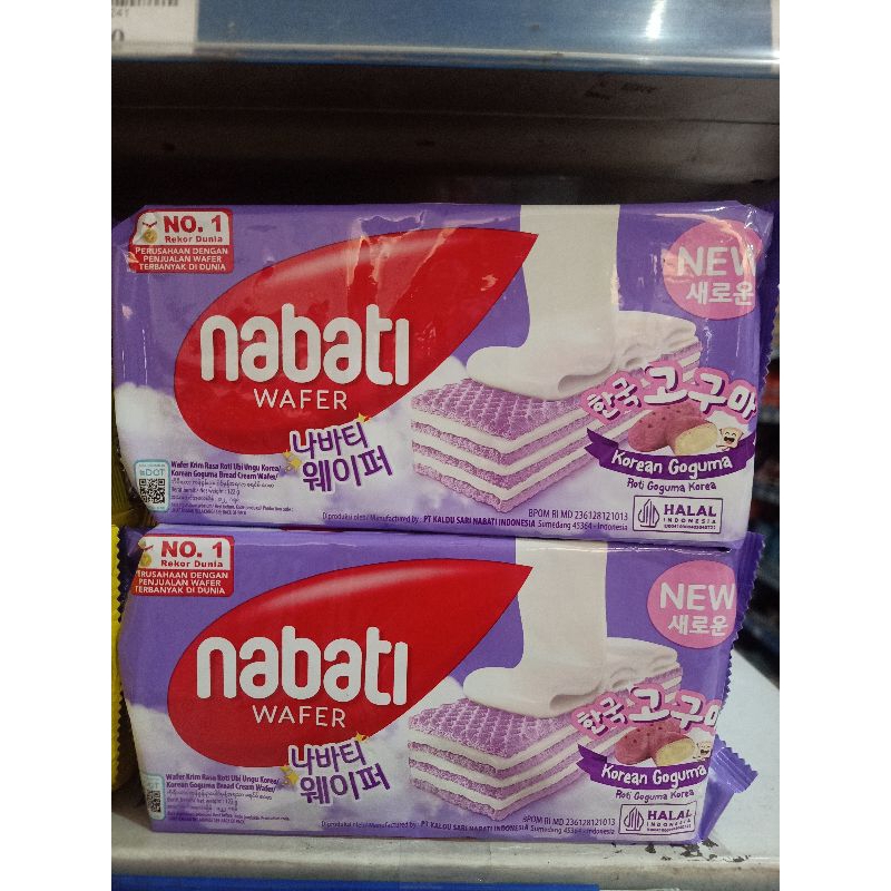 NEW Vegetable Wafer Goguma Hype Edition 122gr/Nabati Wafer | Shopee ...