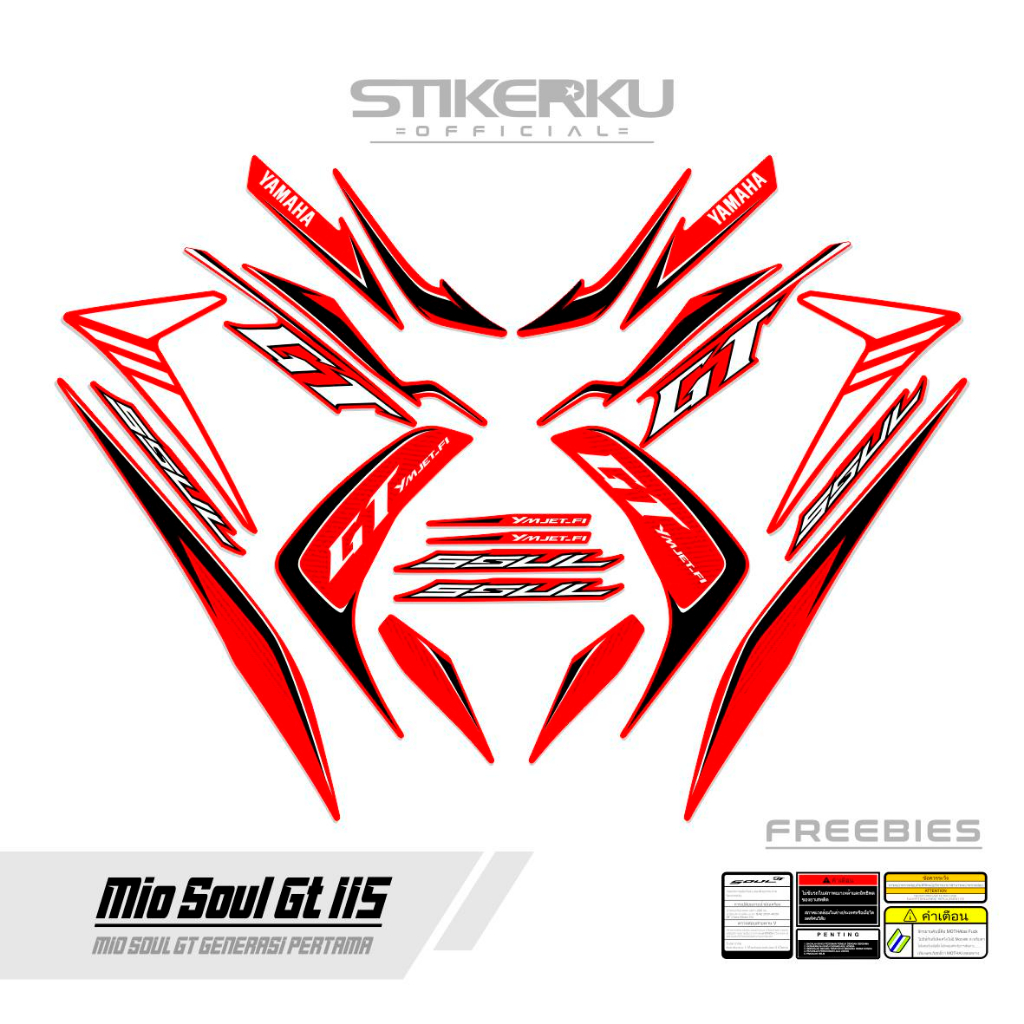 Striping SOUL GT 115 MOTIF 8 / YEAR 2014 BLUECORE / GEN 1 / MIO SOUL GT ...