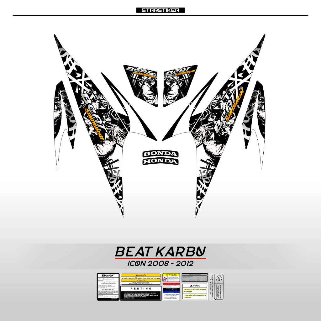 Carbon BEAT STRIPING MOTIF 8 / ICON / STICKERS / STICKER / KARBU ...