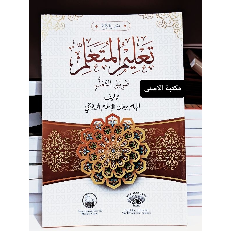 The Book Of Ta'lim MUTA'ALLIM/MATAN Taklim MUTA'ALLIM/MATAN TA'LIMUL ...