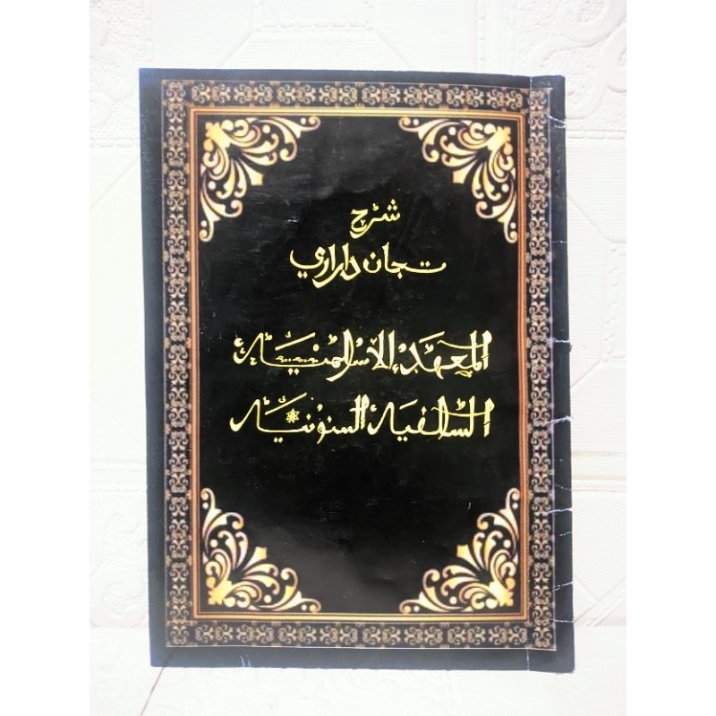 Book of Surah Tijan Darori (Sundanese surhan) | Shopee Malaysia