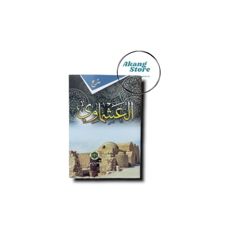Syarah Ashmawi Kurasan Sarah Asmawi Matan Jurumiyah Science Nahwu ...