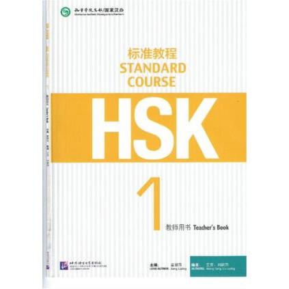 Hsk Standard Course 1 Teacher's Book (Earloop) | Shopee Malaysia
