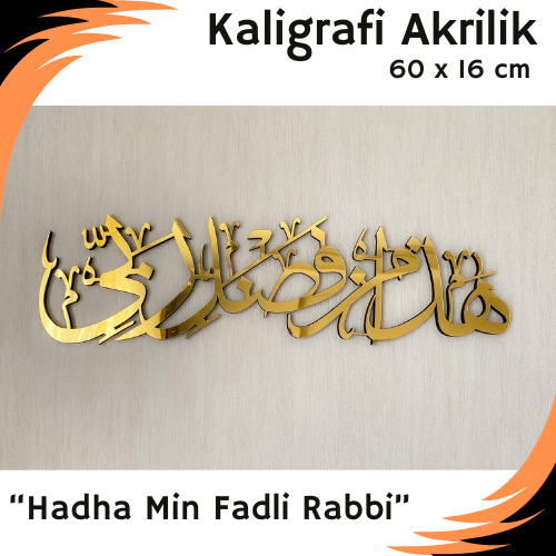Acrylic CALLIGRAPHY Islamic Wall Art Hadha Min Fadli Rabbi, Surah An ...