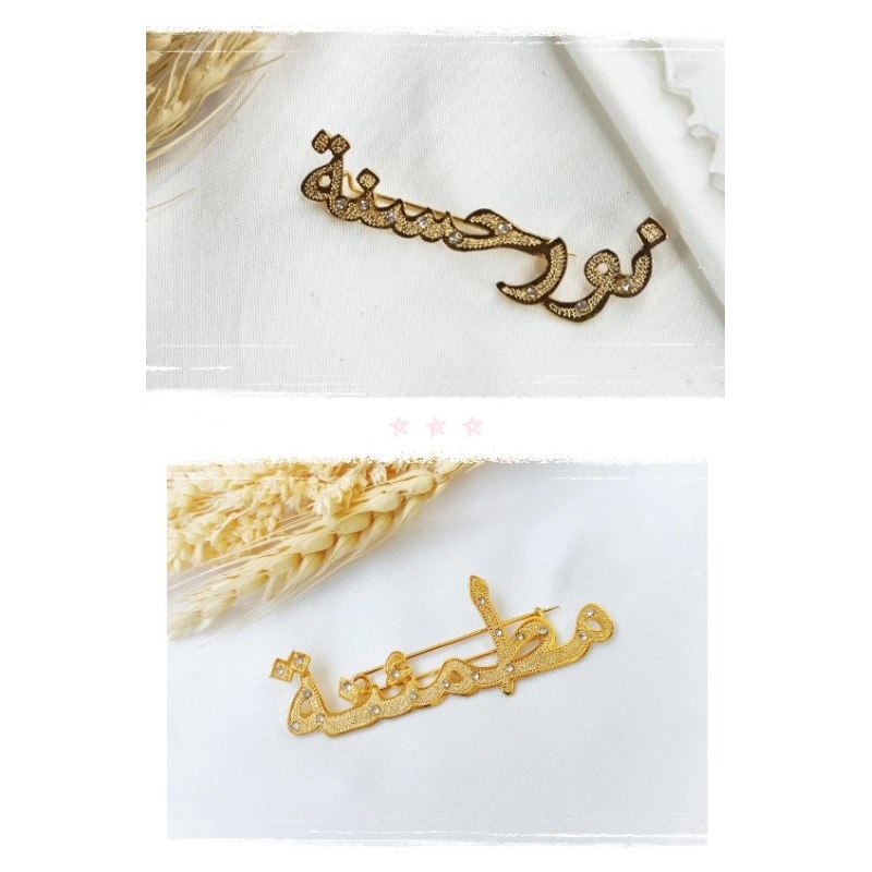 Custom hijab brooch with Arabic name, font with Hijaiyah letters, brass ...