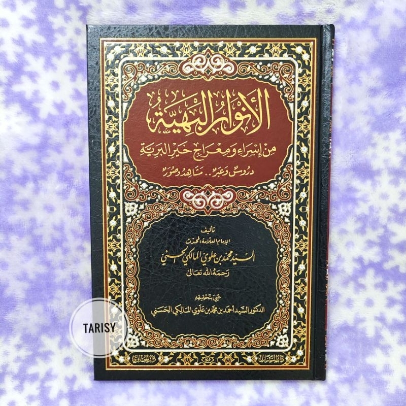 Book of Anwarul Bahiyyah / Bahiyah Min Isra' wa Mi'raj - Sayyid ...