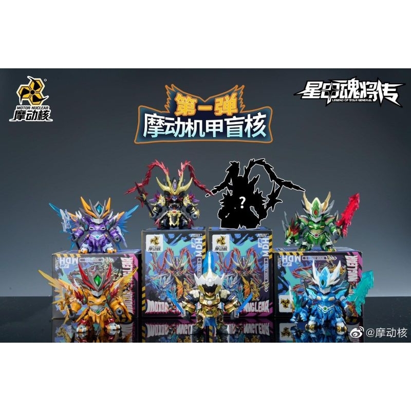 MOTOR NUCLEAR MINI MNM-XH SD Legend of Star MNQ Mecha Blindbox Figure ...