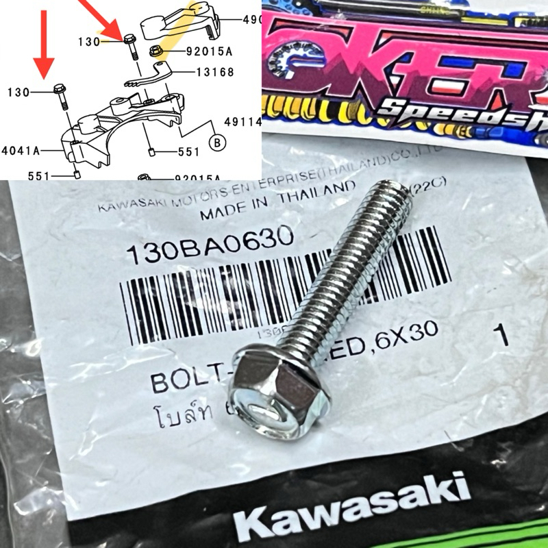 Ninja KIPS CAP BOLT ORIGINAL KAWASAKI M6 6x30 TOP LID COVER BOLT 130BA0630 | Shopee Malaysia