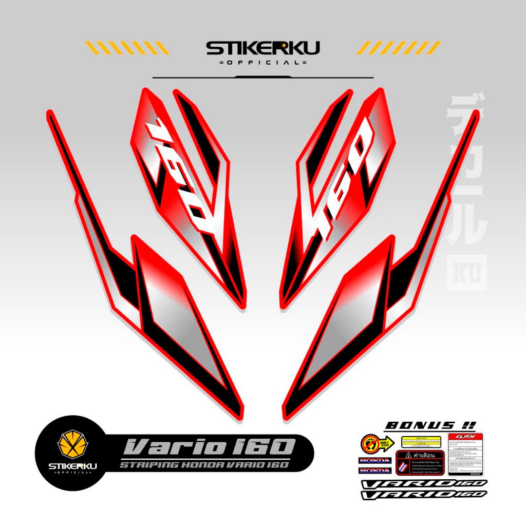 Striping VARIO 160 / MOTIF 13 / VARIO 160 STICKER / VARIO 160 SETIKER ...