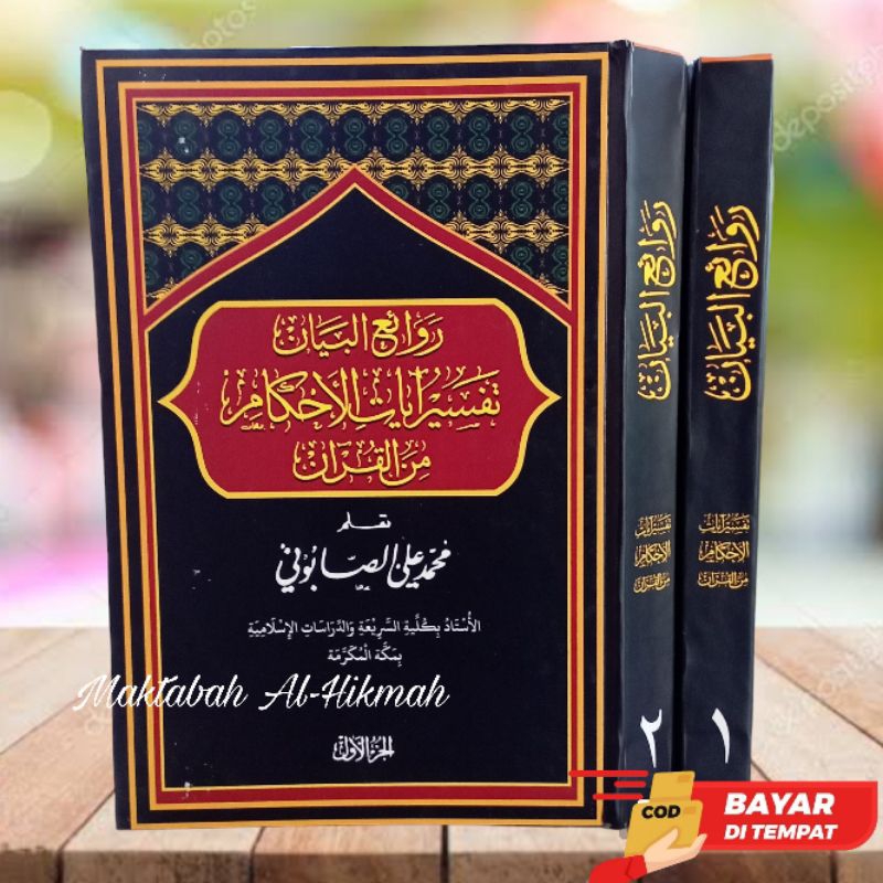 Book of Tafsir Ayatul Ahkam Rowaiul Bayan Muhammad Ali Asshobuni ...