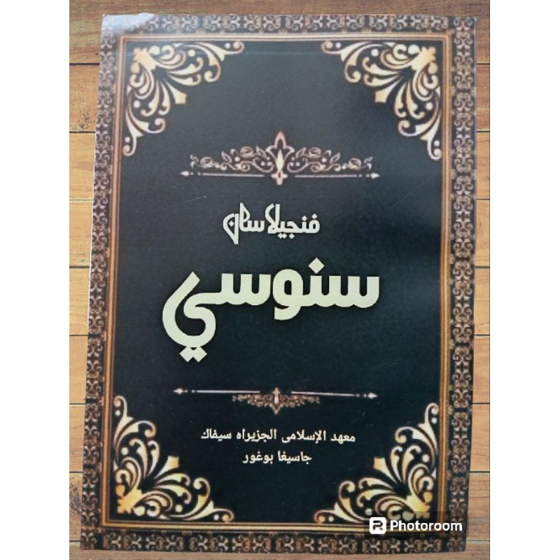 The Book Of Surahan Matan Sanusi (Surahan Sunda) | Shopee Malaysia