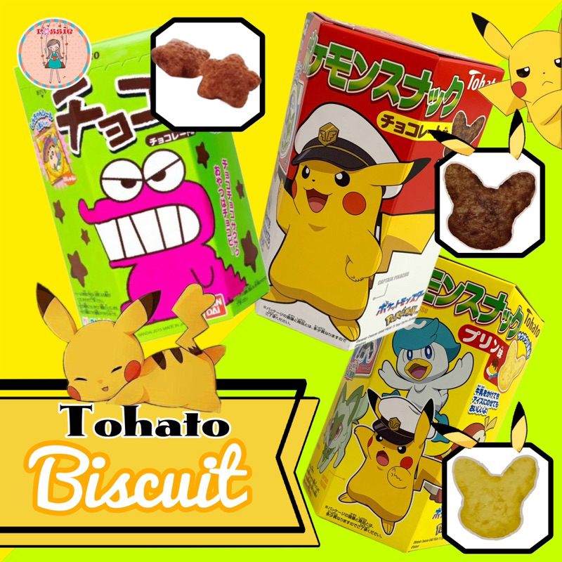 Tohato Chocobi Shincan Chocolate/Tohato Pokémon Pikachu/Brown Japanese ...