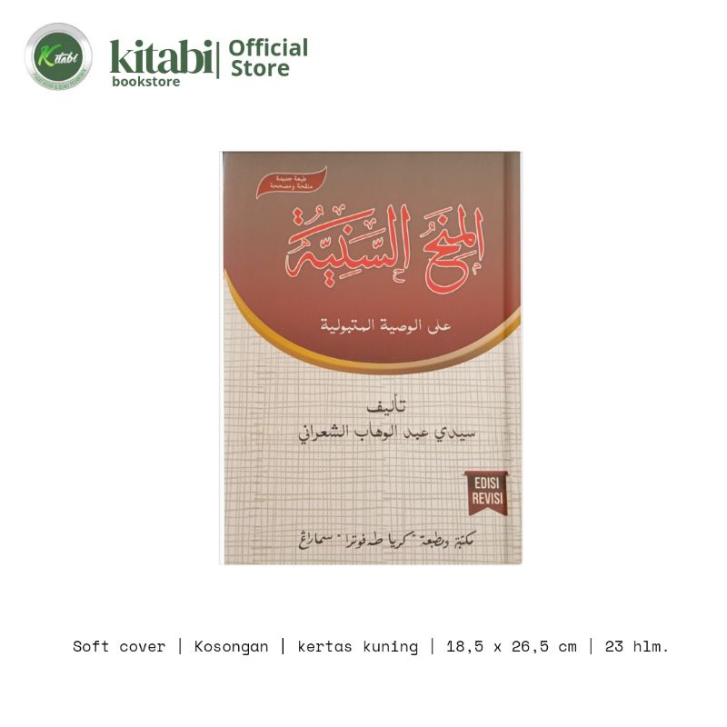 The Book Of Minahus Saniyyah Is Empty, Empty as Saniyyah Is Empty ...