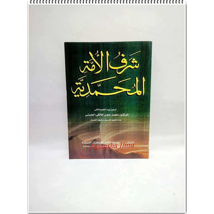 Book of Syaroful Ummah Muhammadiyah شرف الأمة محمدية | Shopee Malaysia