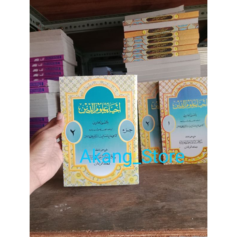 Ihya' Ulumudin Javanese Meaning of Pegon Juz 2 | Ihyak Ulumuddin Jawi ...