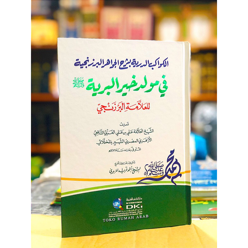 PUTIH Book Kawakib Durriya / Durriyah Fi Syarah Maulid / Maulud Nabi ...