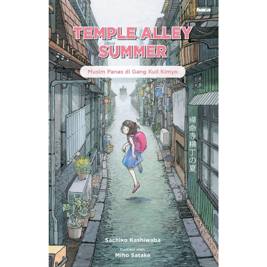 Temple Alley Summer (Summer in the Kimyo Temple Gang) - Sachiko ...